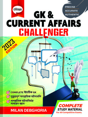 Chhaya Career Books of Banking, Nursing, Police, Railway, SSC Exam