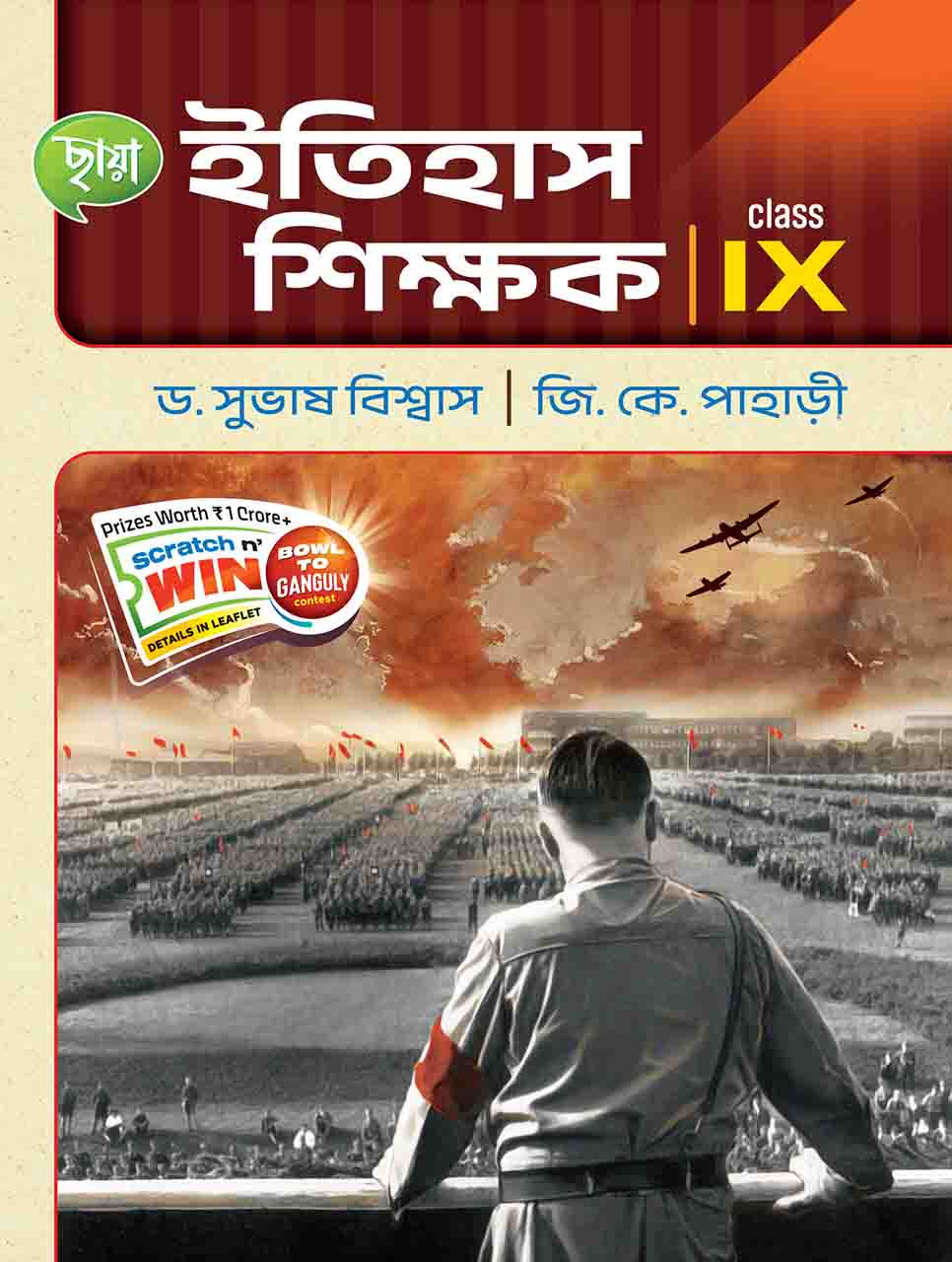 Buy School Books Career Books College Books From Chhaya Prakashani Buy School Books Career Books College Books From Chhaya Prakashani