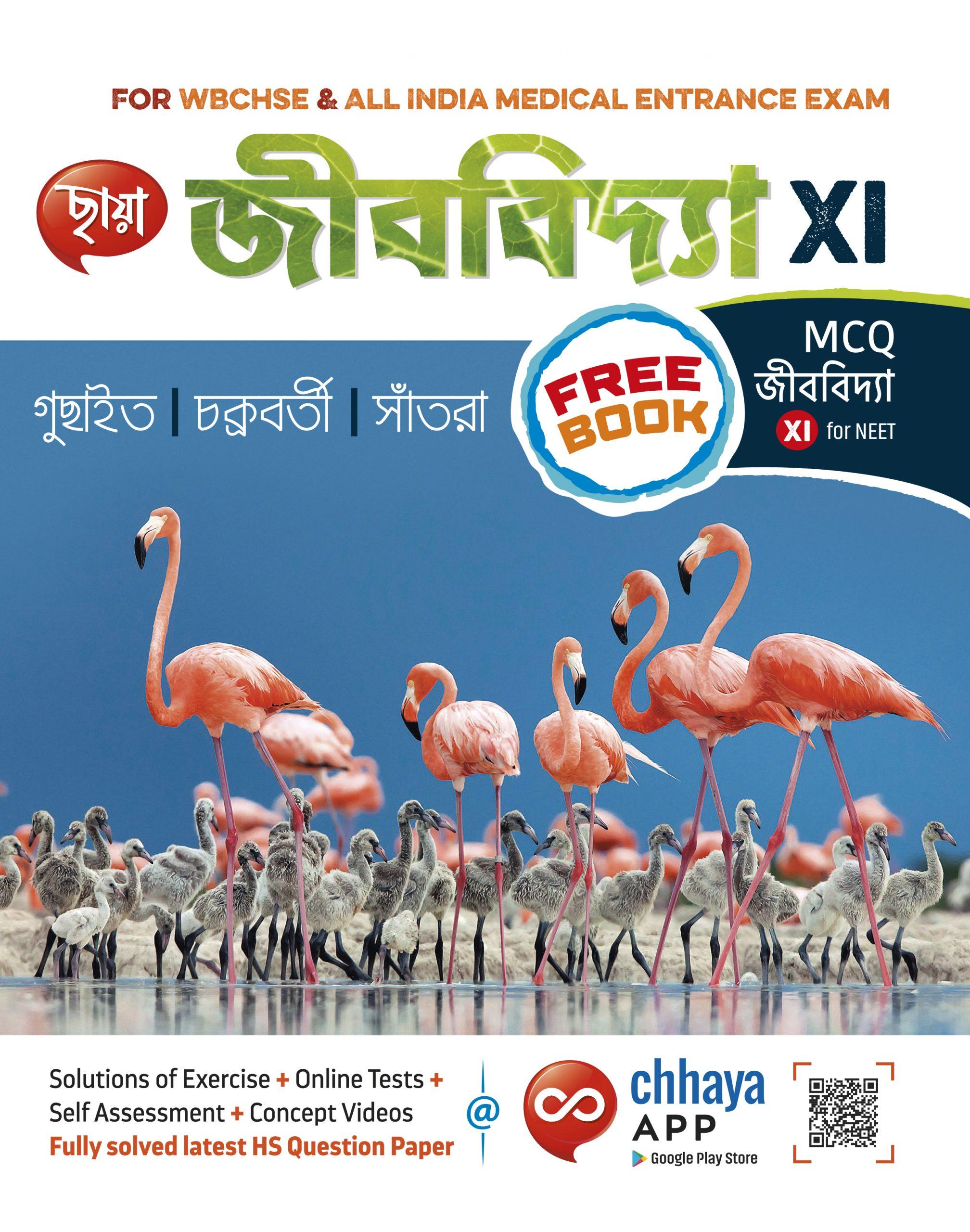 Buy School Books, Career Books, College Books from Chhaya Prakashani ...