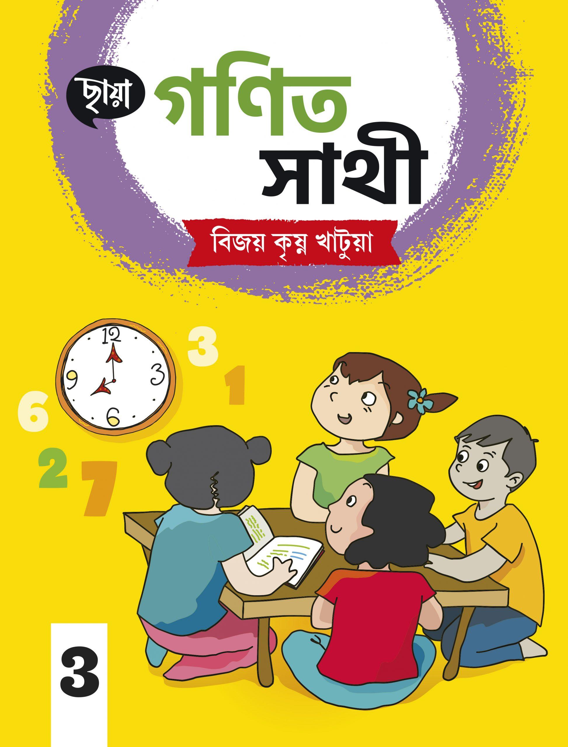 Chhaya Prakashani Limited - Buy your books now