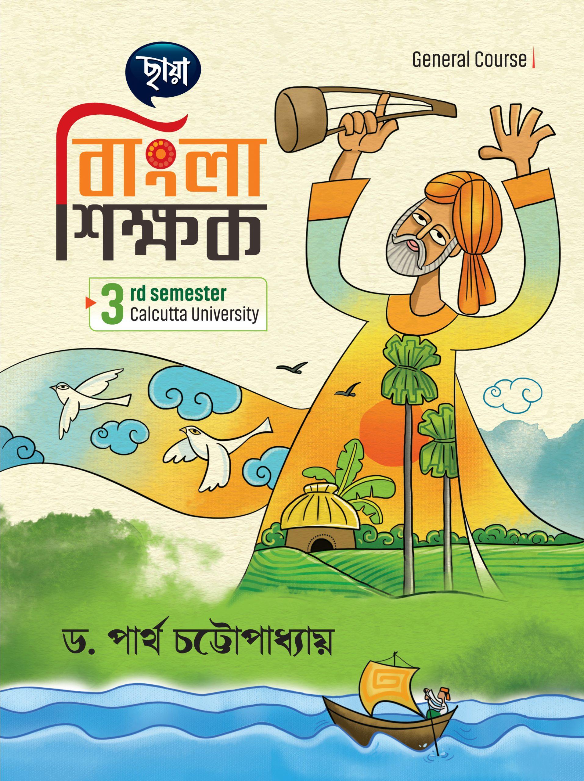 Chhaya Prakashani Limited - Buy your books now