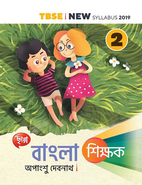 Buy School Books, Career Books, College Books from Chhaya Prakashani ...