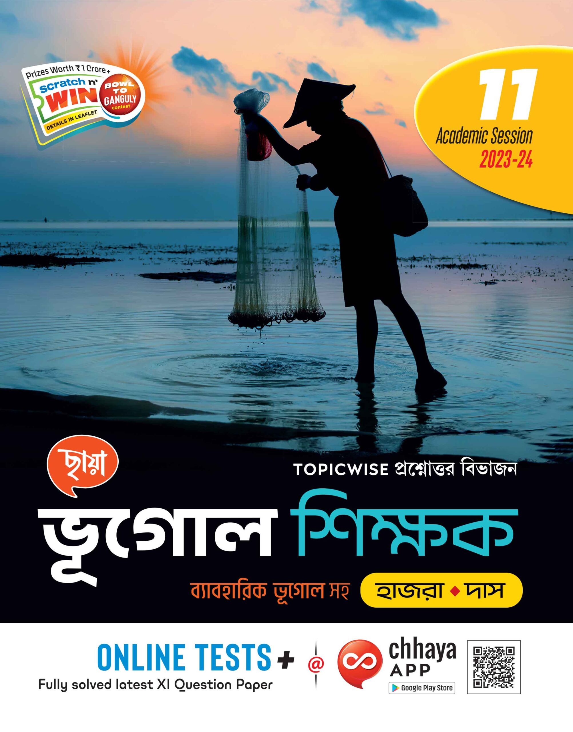 Chhaya Prakashani Limited - Buy your books now