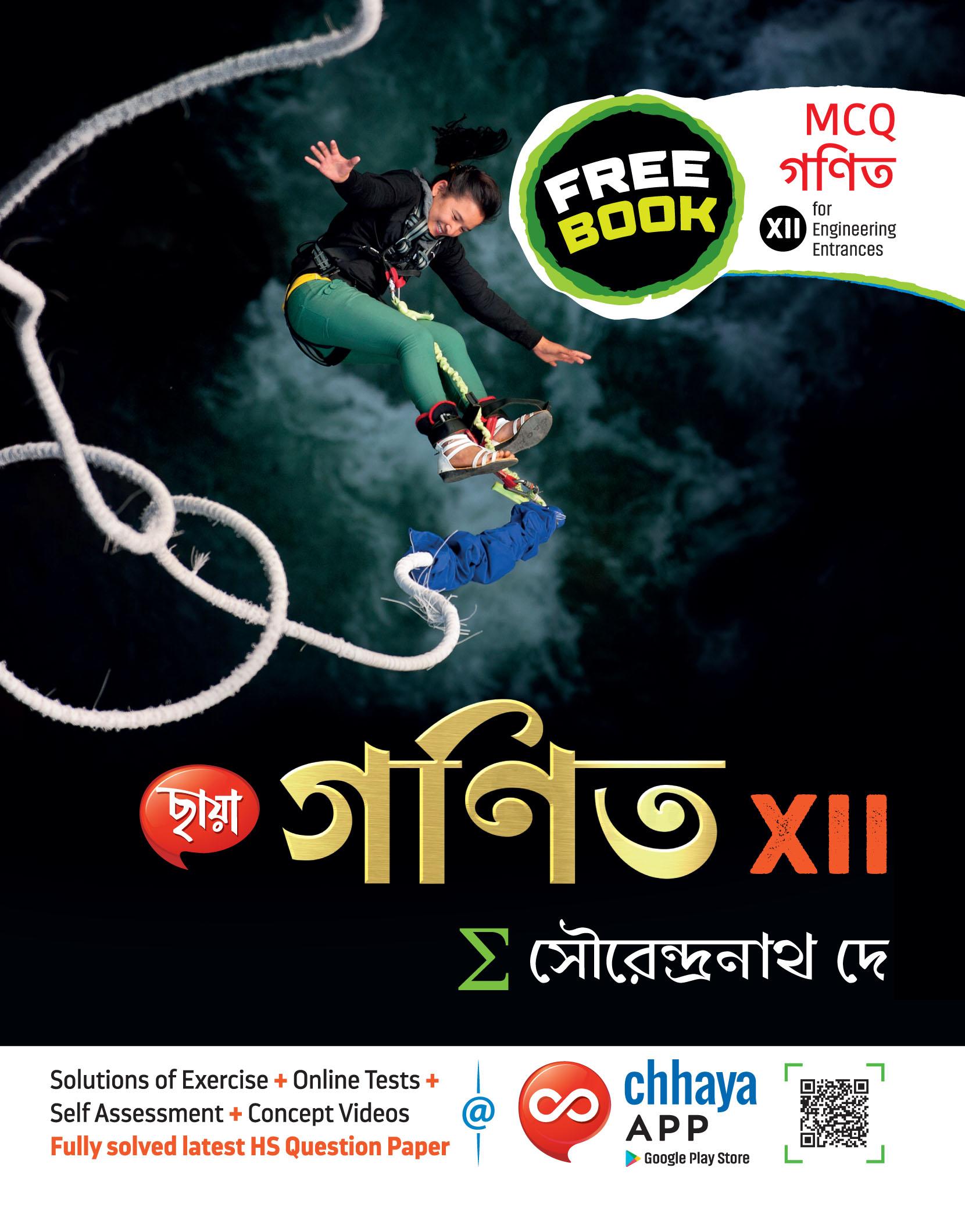 Buy School Books, Career Books, College Books from Chhaya Prakashani ...