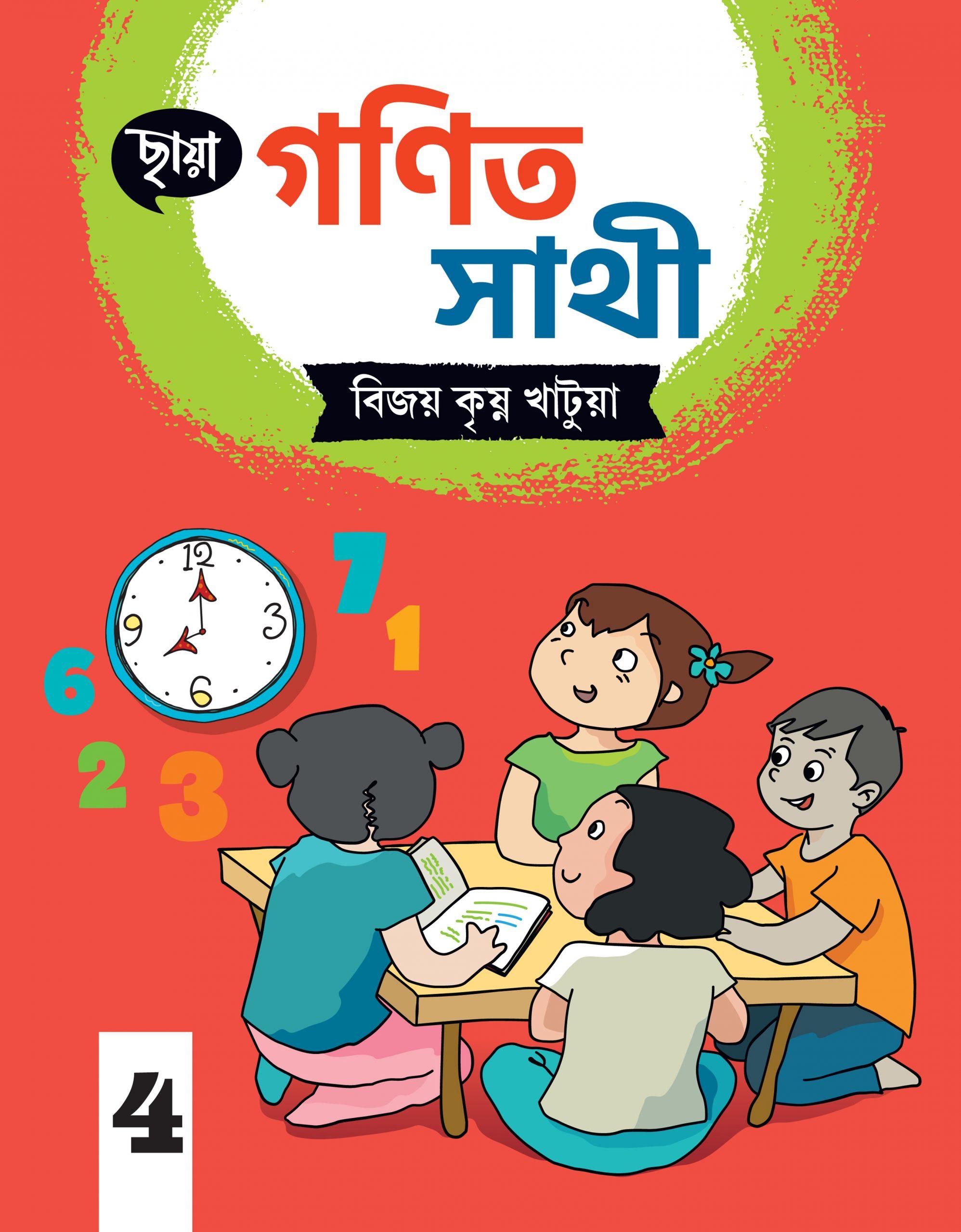 Buy Book At Discount Price From Chhaya Prakasni PVT LTD