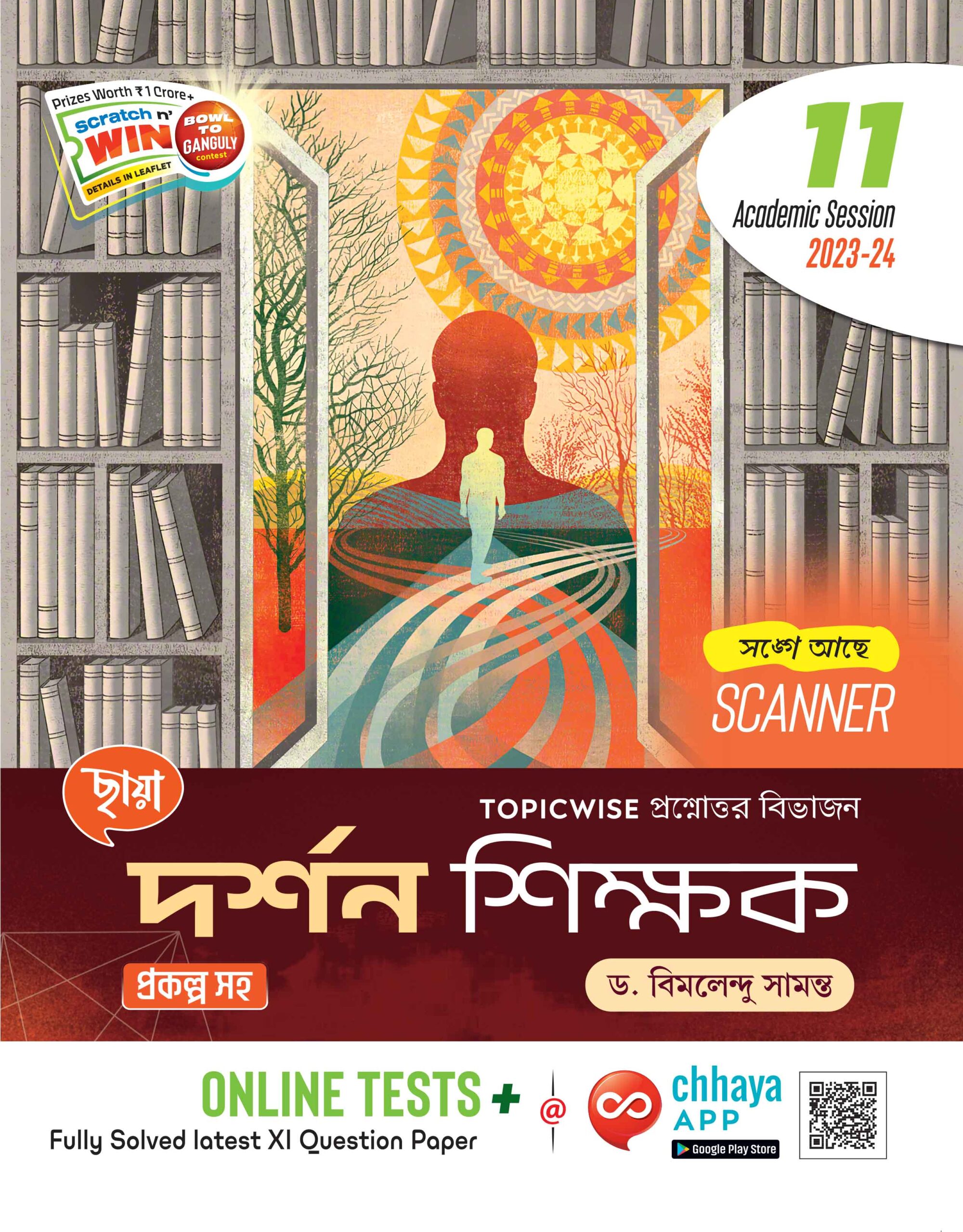 Chhaya Prakashani Limited - Buy your books now