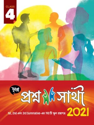 Class 4 School Books, Textbooks of West Bengal Board - Chhaya ...