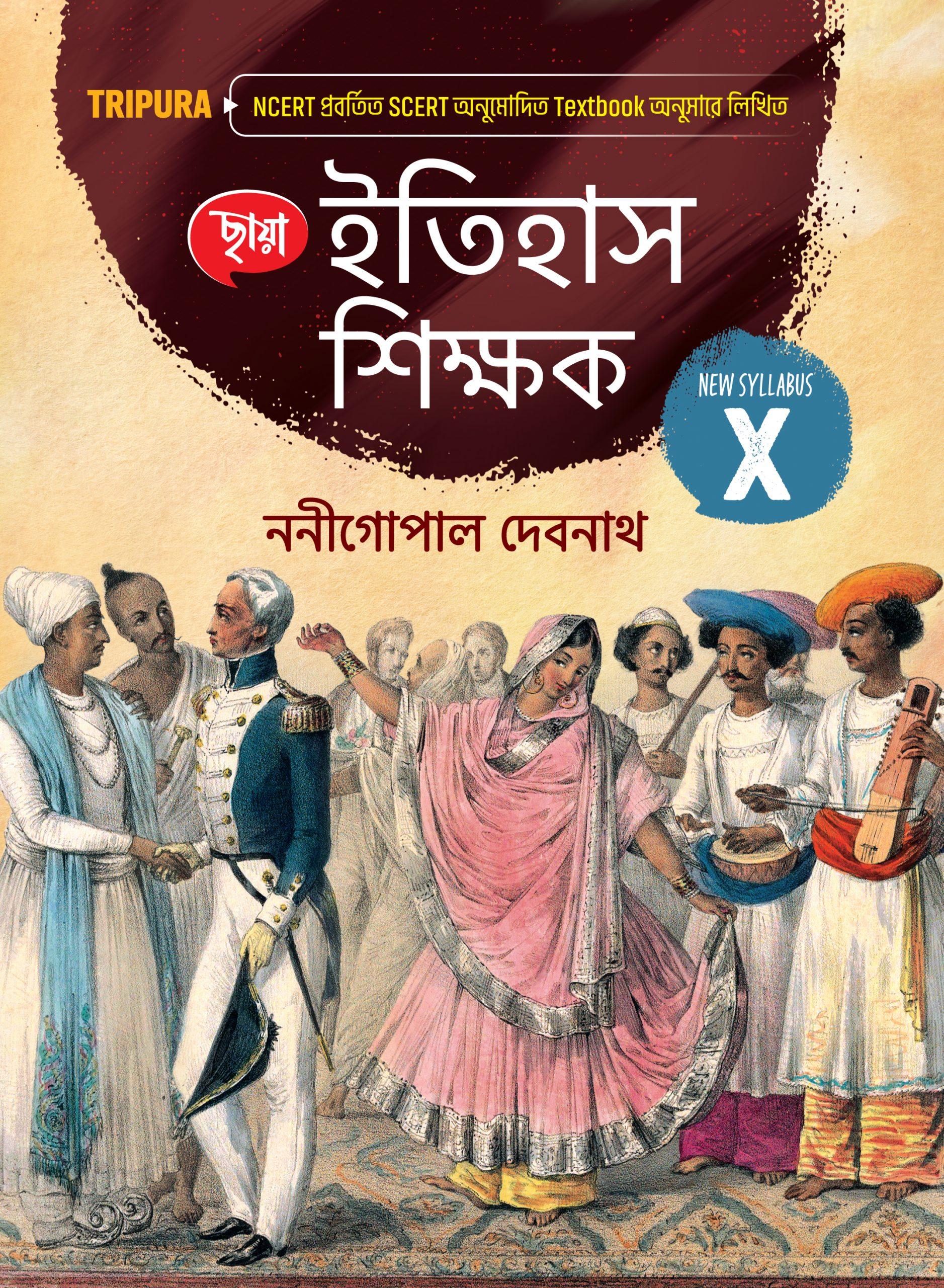 Buy School Books, Career Books, College Books from Chhaya Prakashani ...