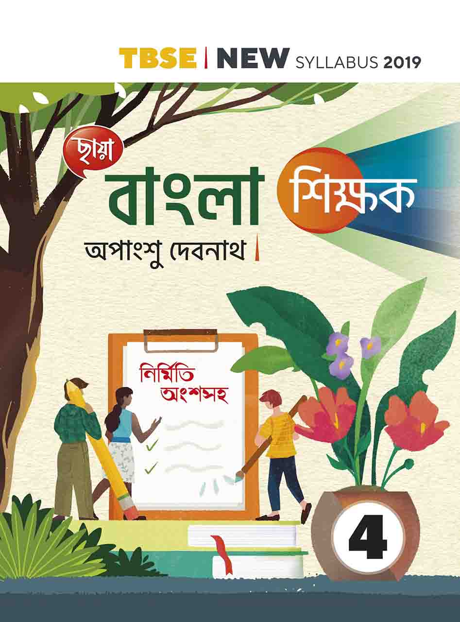 Buy School Books, Career Books, College Books from Chhaya Prakashani ...