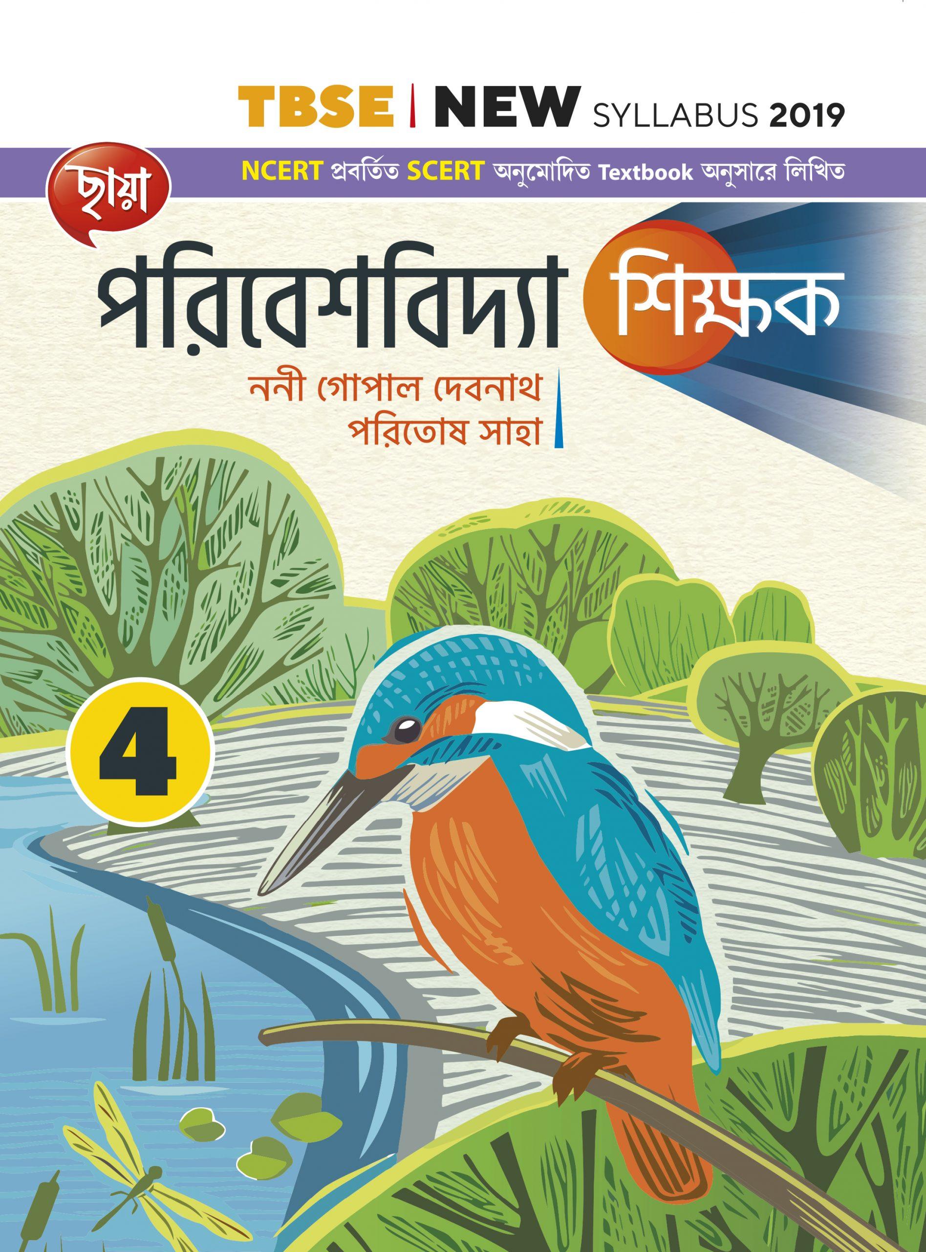 Buy School Books, Career Books, College Books from Chhaya Prakashani ...