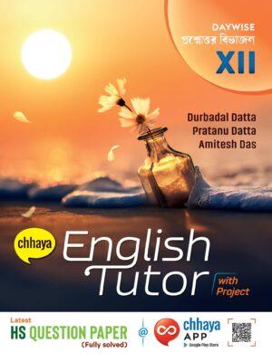 Class 12 School Books, Textbooks of West Bengal Board - Chhaya Prakasni ...