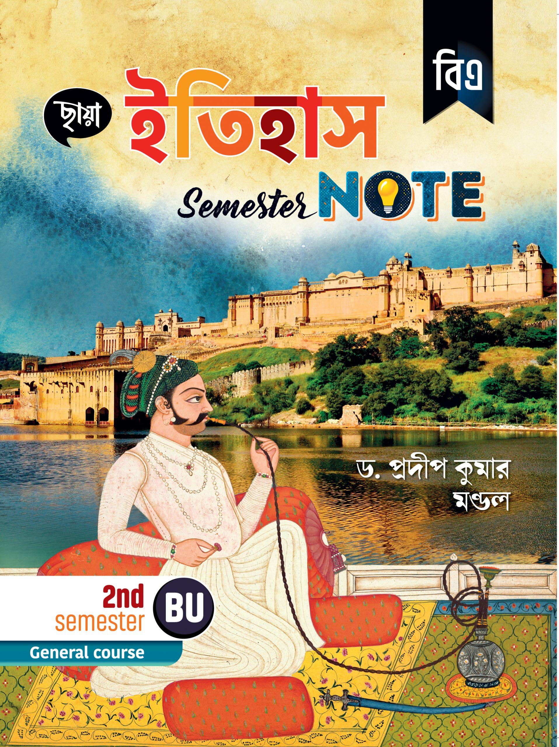 Buy College Books in Bengali, English Language from Chhaya Prakashani