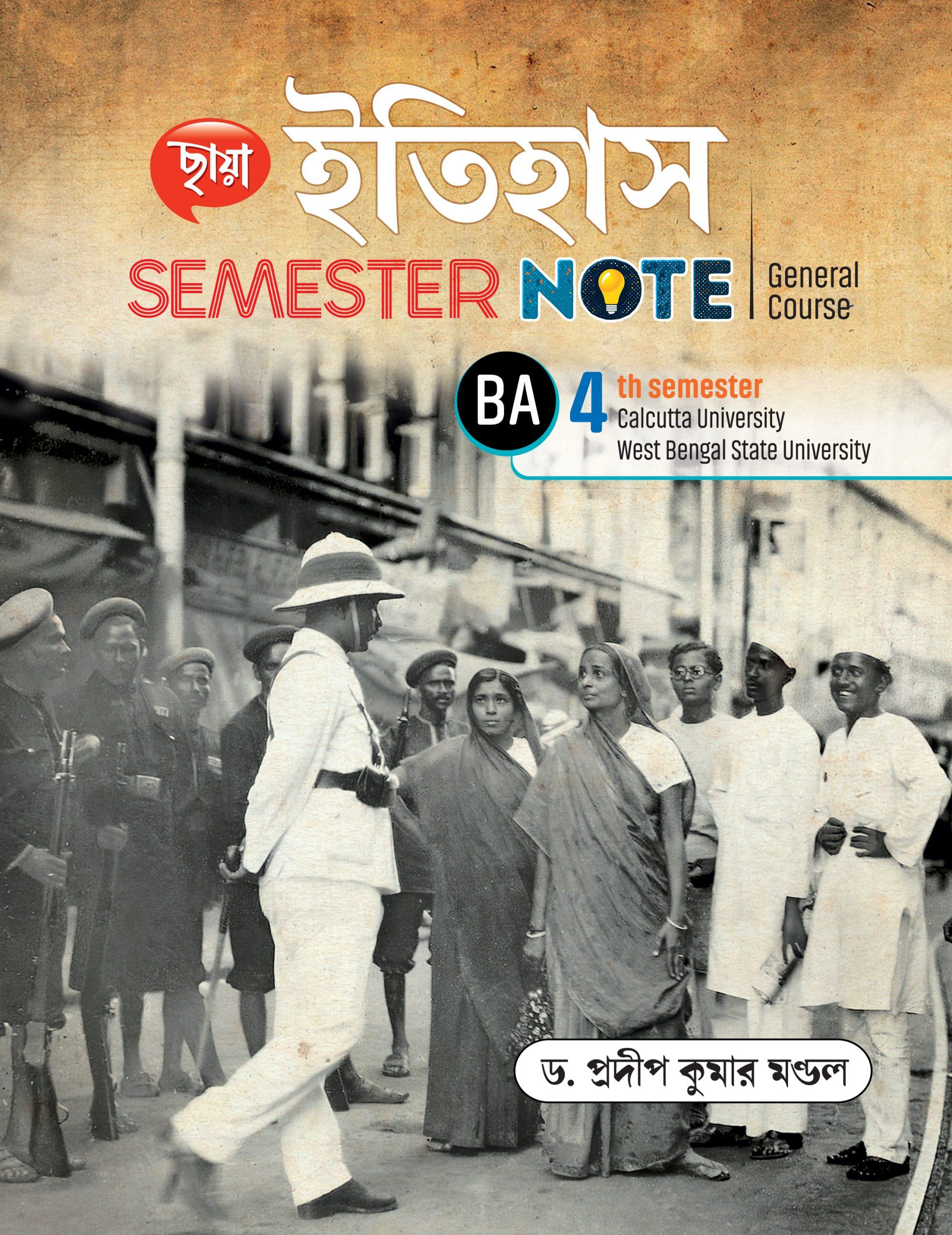 Buy School Books, Career Books, College Books from Chhaya Prakashani ...