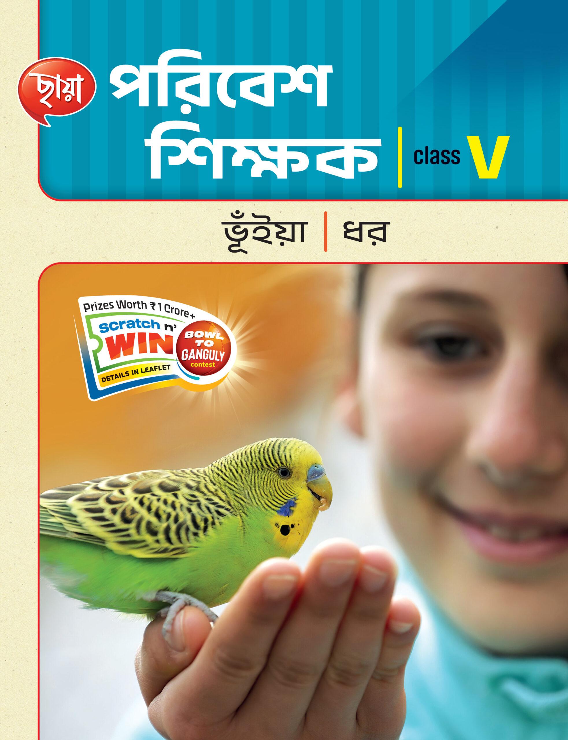 Buy School Books Career Books College Books From Chhaya Prakashani buy-school-books-career-books-college-books-from-chhaya-prakashani