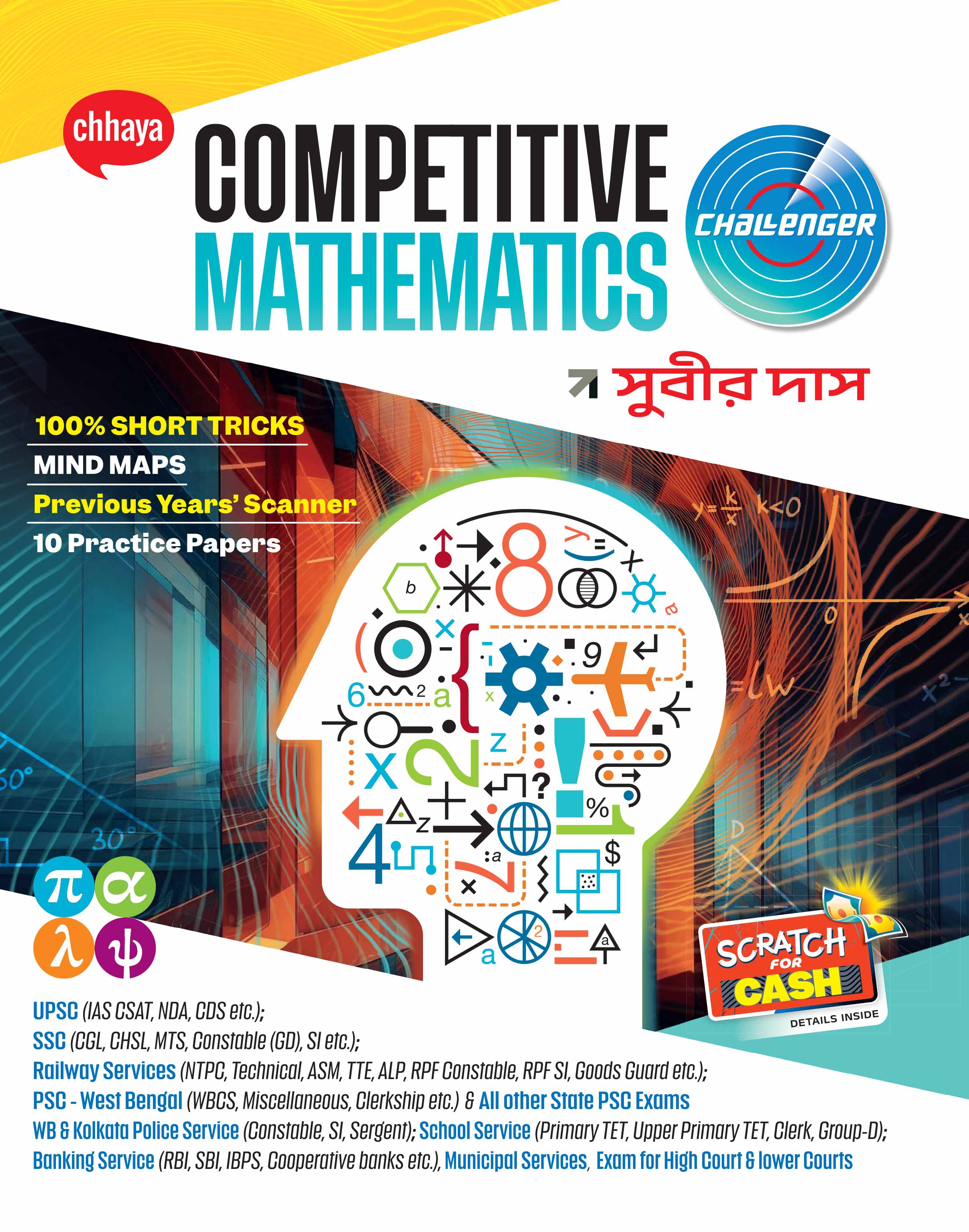 Buy Competitive Mathematics Challenger Book by Subir Das