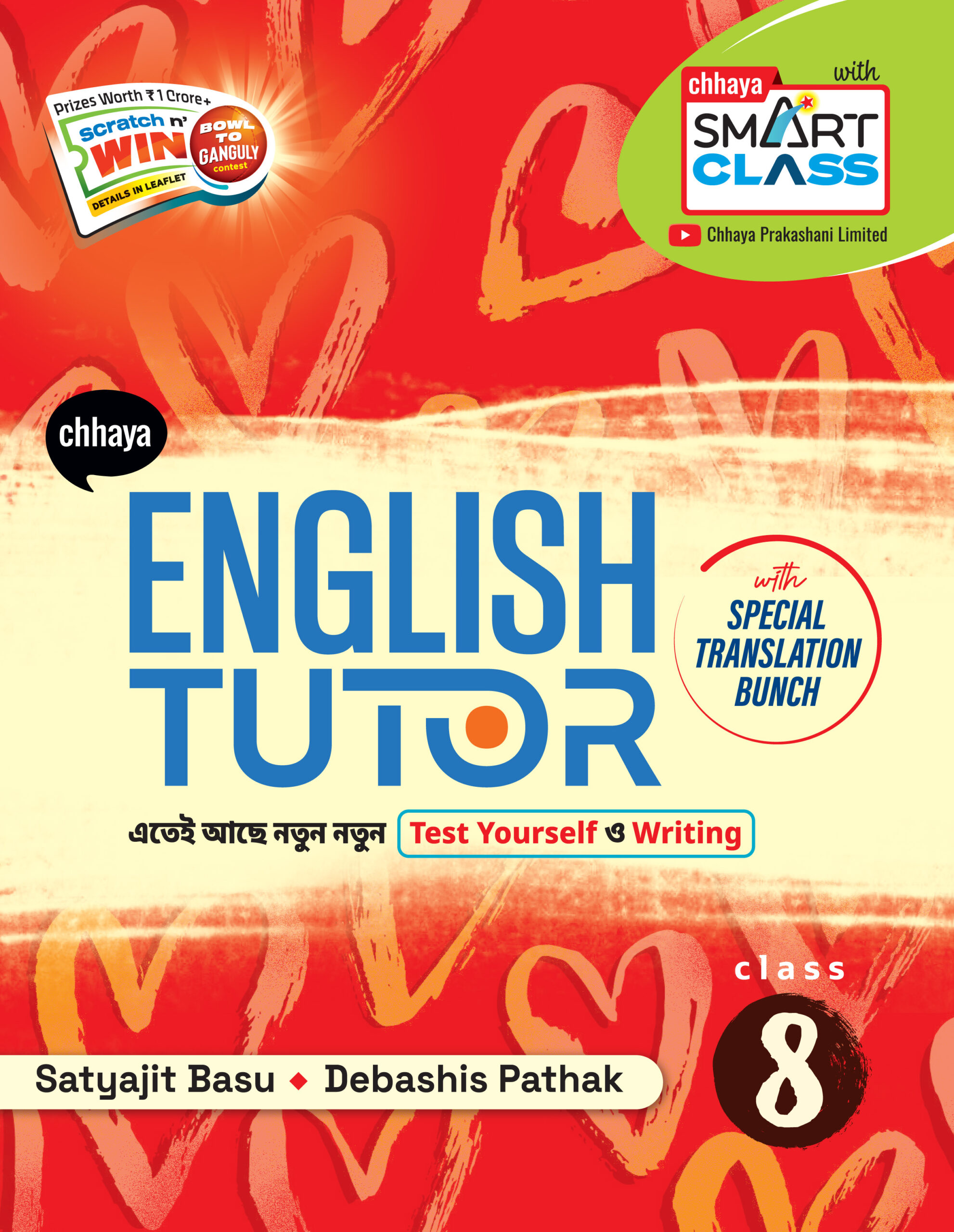Buy English Tutor Book At Discount Price From Chhaya Prakashani Limited Buy English Tutor Book At Discount Price From Chhaya Prakashani Limited