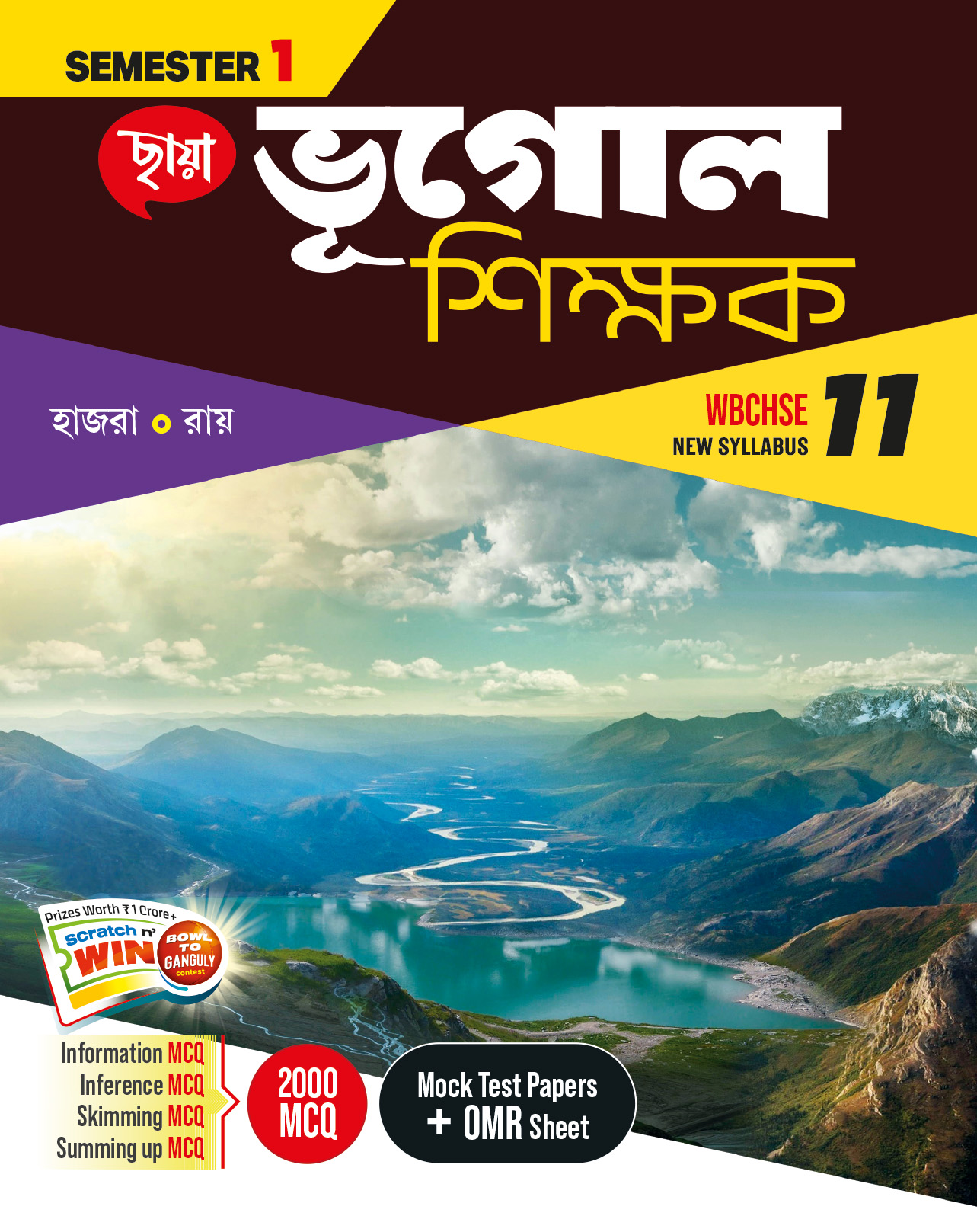 Chhaya Prakashani Limited - Buy your books now