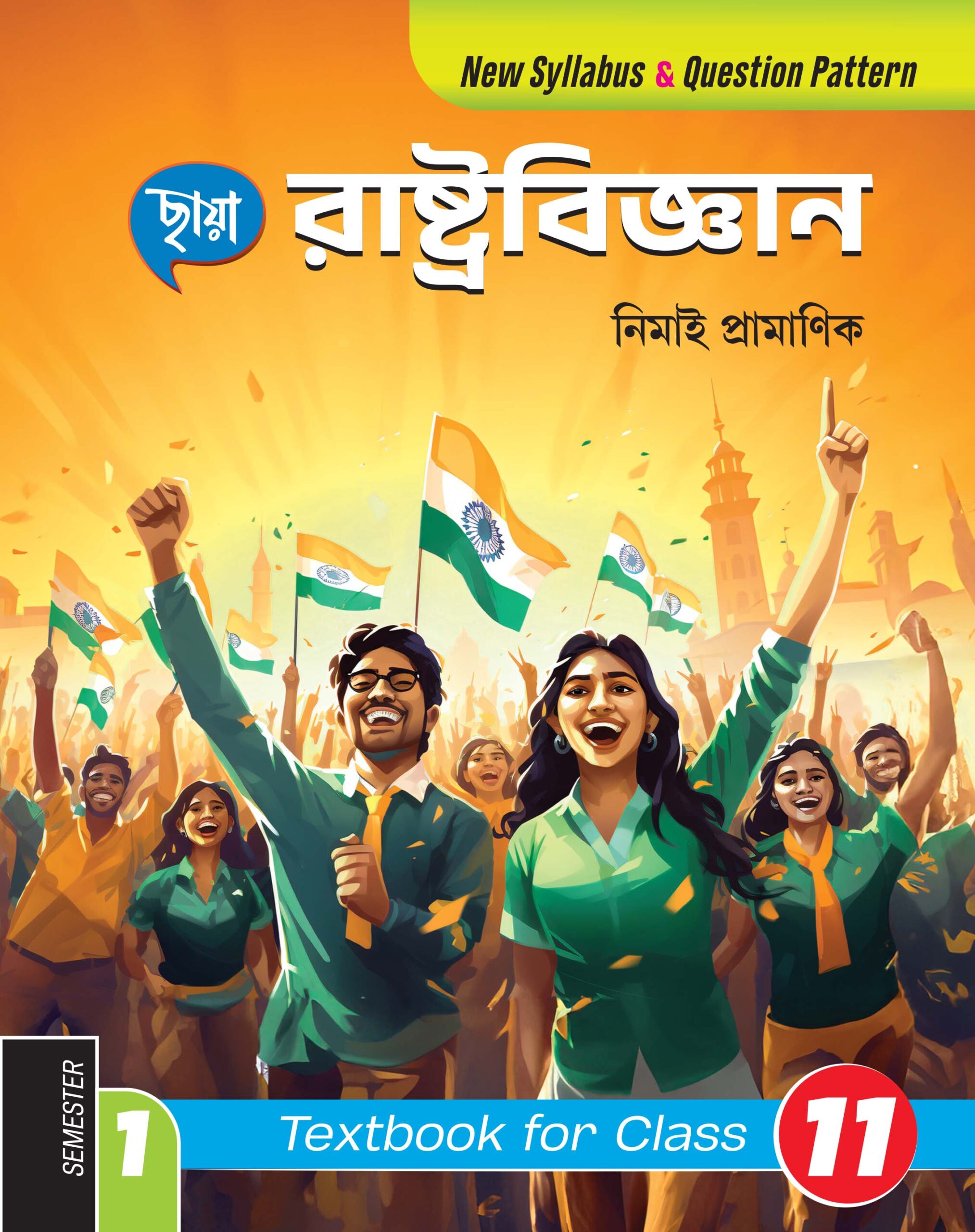 Chhaya Prakashani Limited - Buy your books now