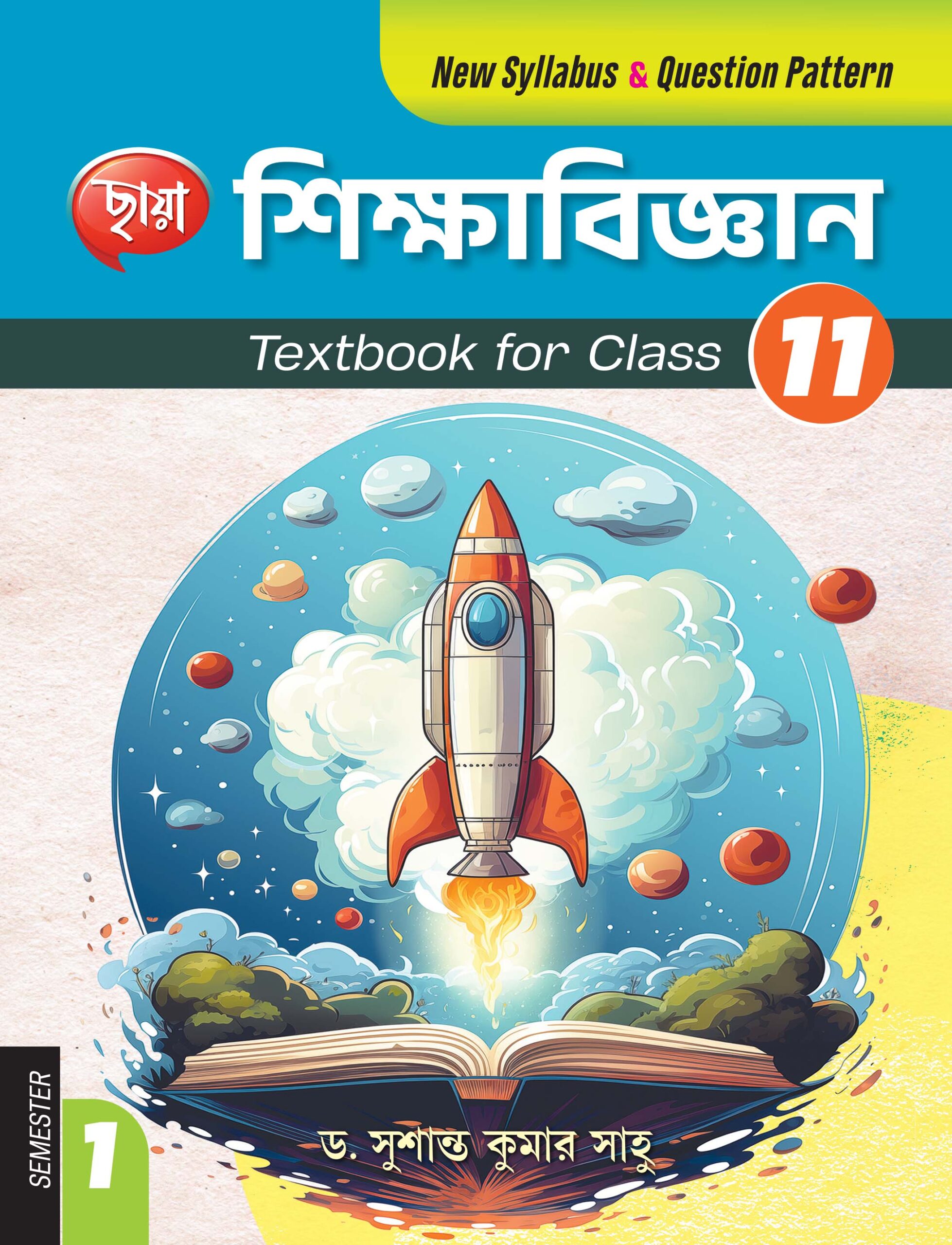 Chhaya Prakashani Limited - Buy your books now