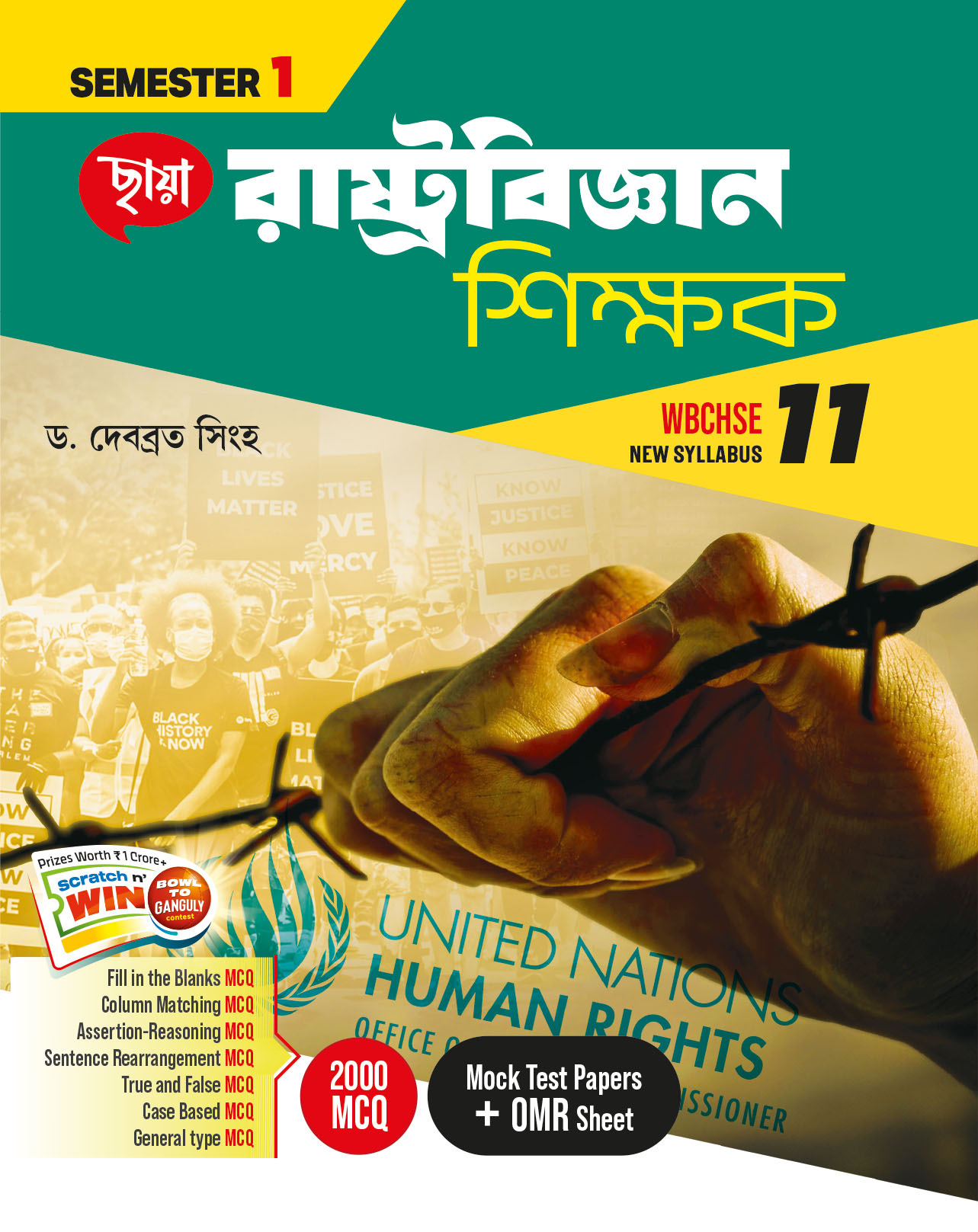 Chhaya Prakashani Limited - Buy your books now