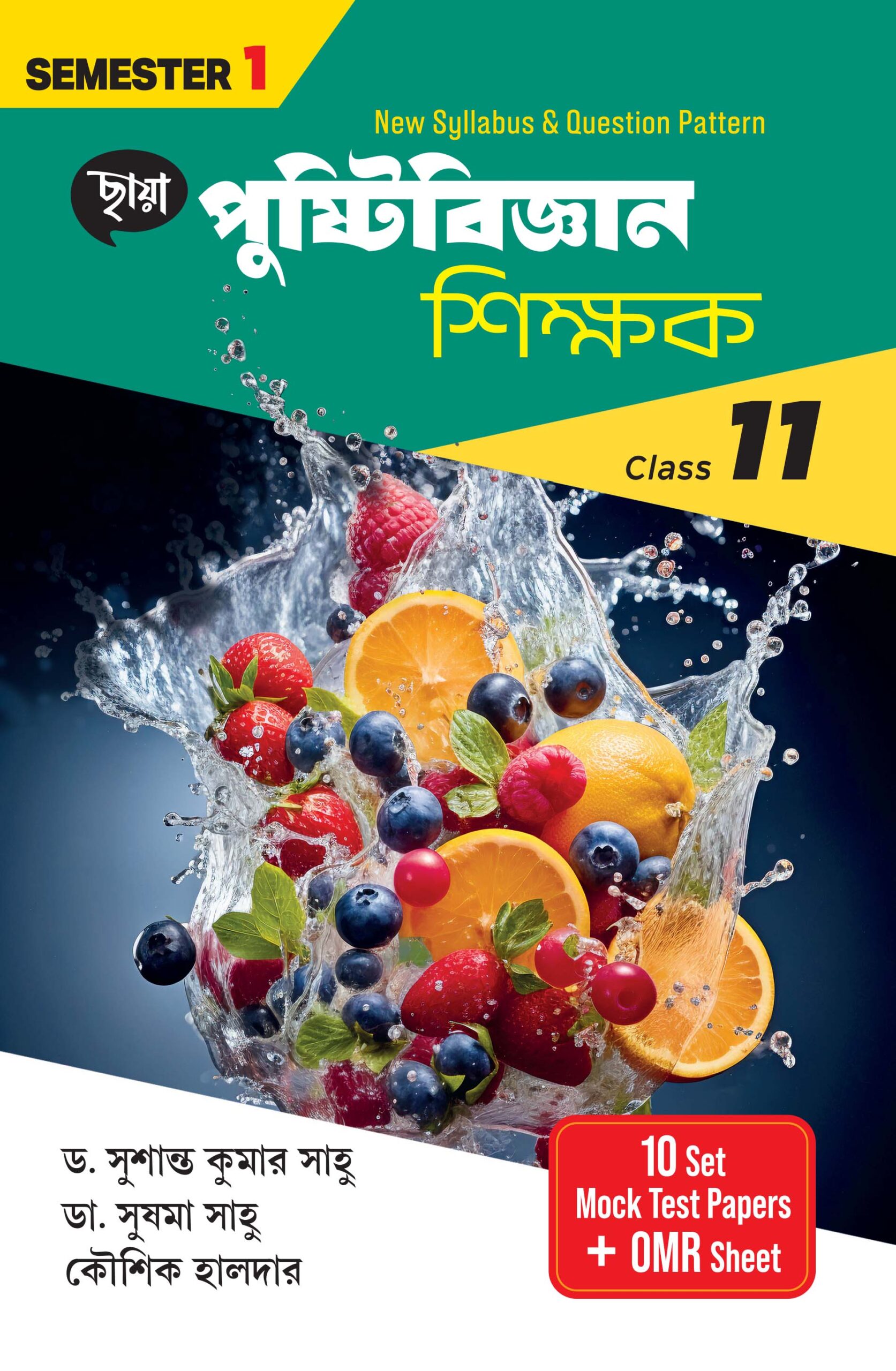 Chhaya Prakashani Limited - Buy your books now