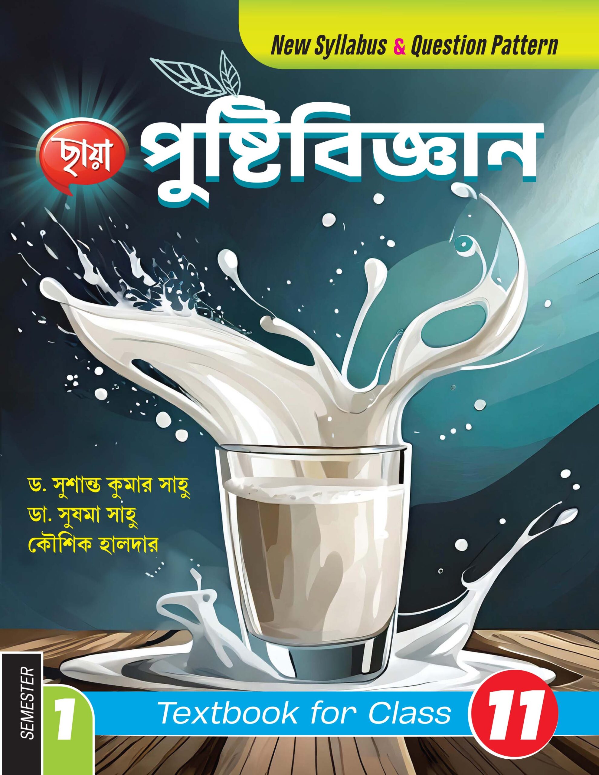 Chhaya Prakashani Limited - Buy your books now