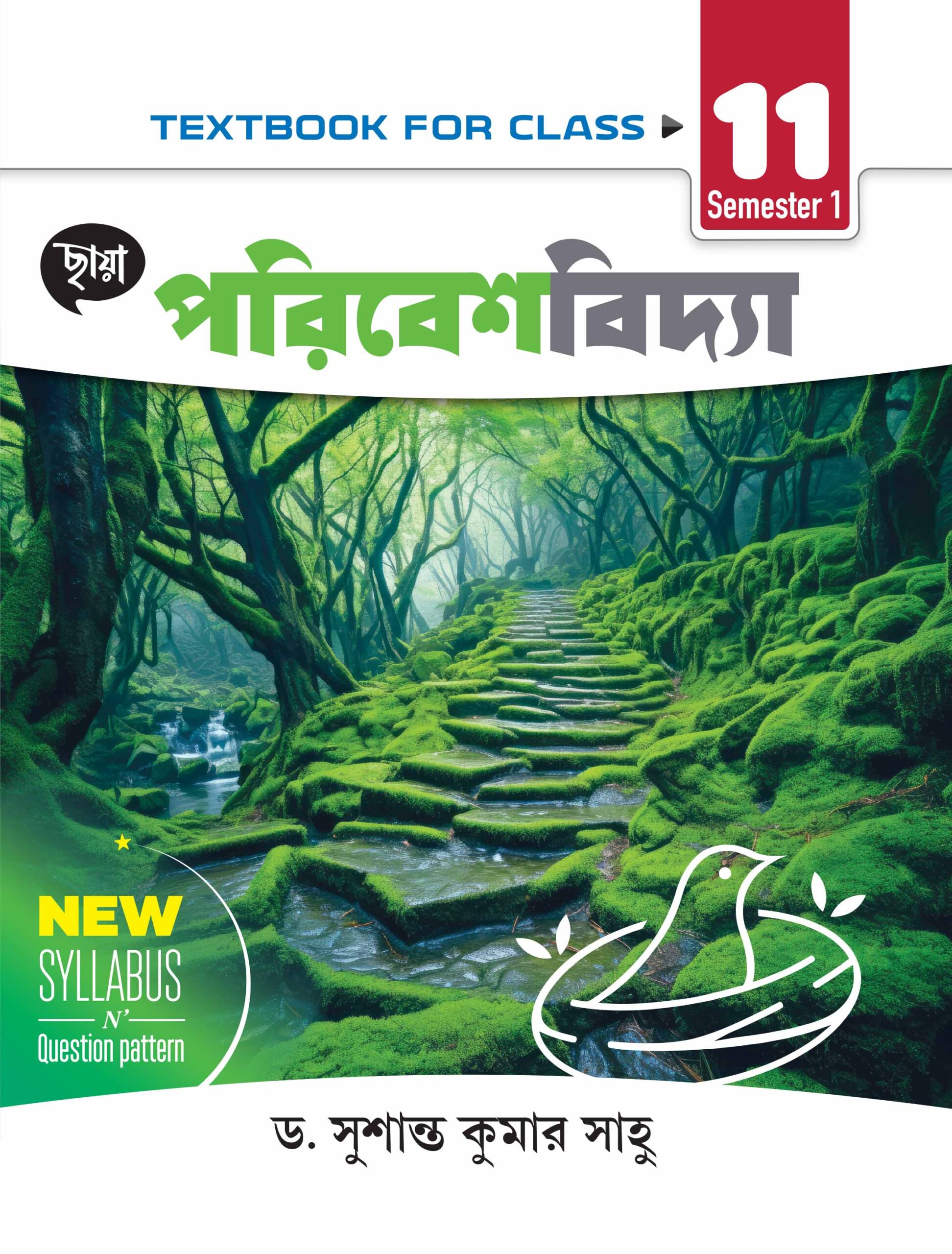 Chhaya Prakashani Limited - Buy your books now