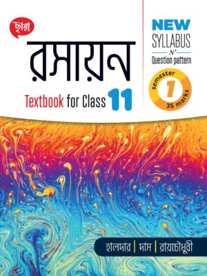 Chhaya Prakashani Books for Class 11 - All Types Books for Class XI