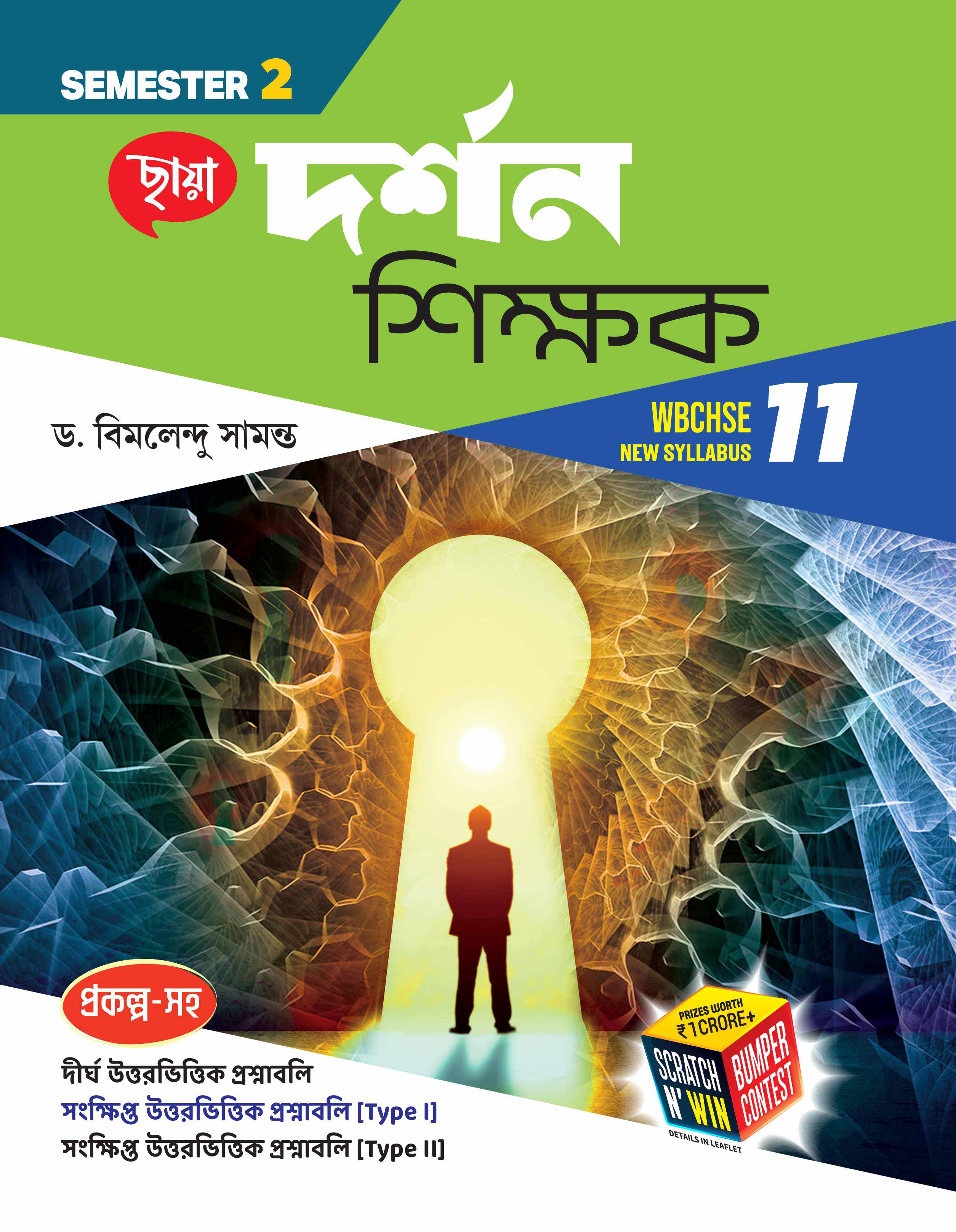 Chhaya Prakashani Limited - Buy your books now