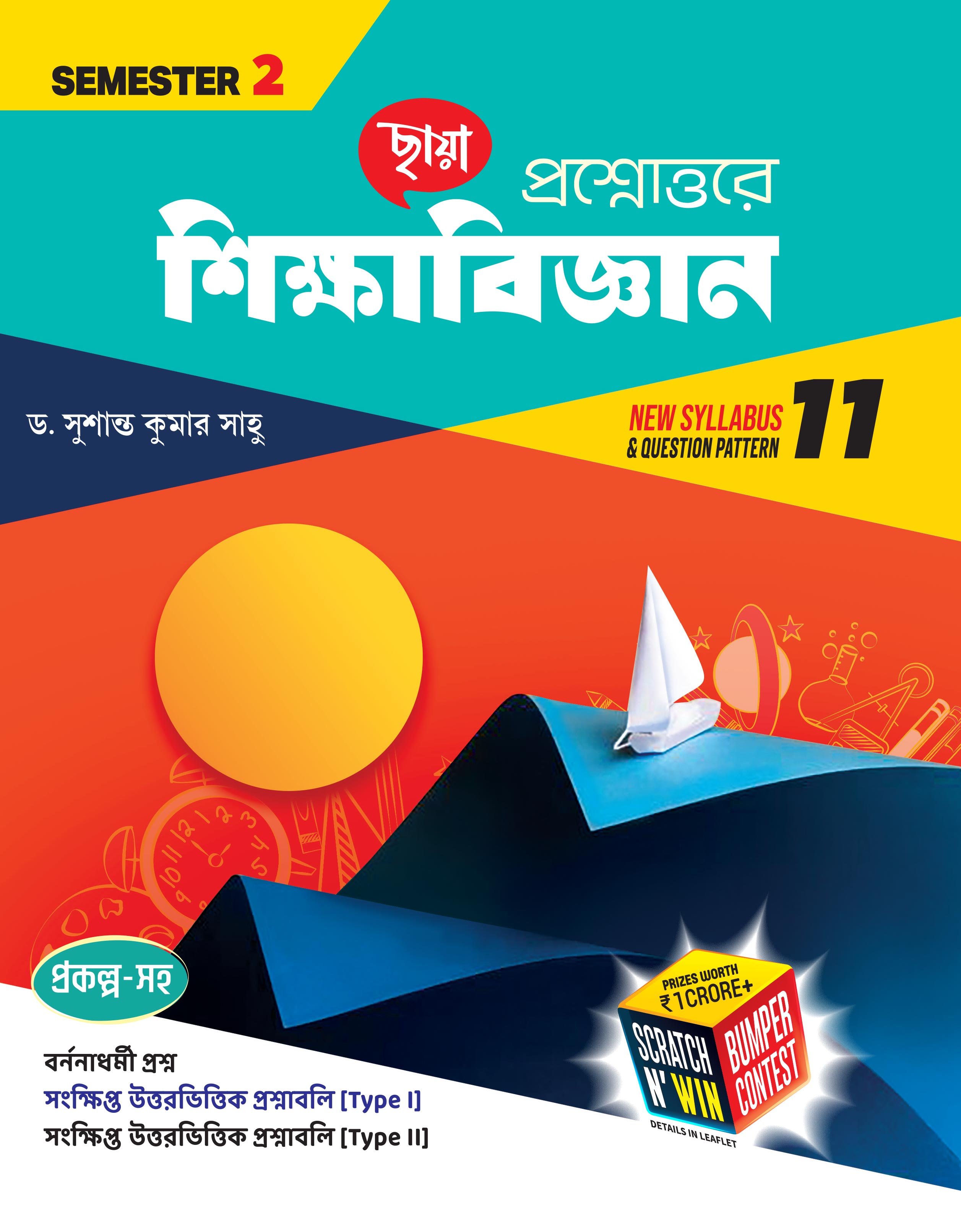 Chhaya Prakashani Limited - Buy your books now
