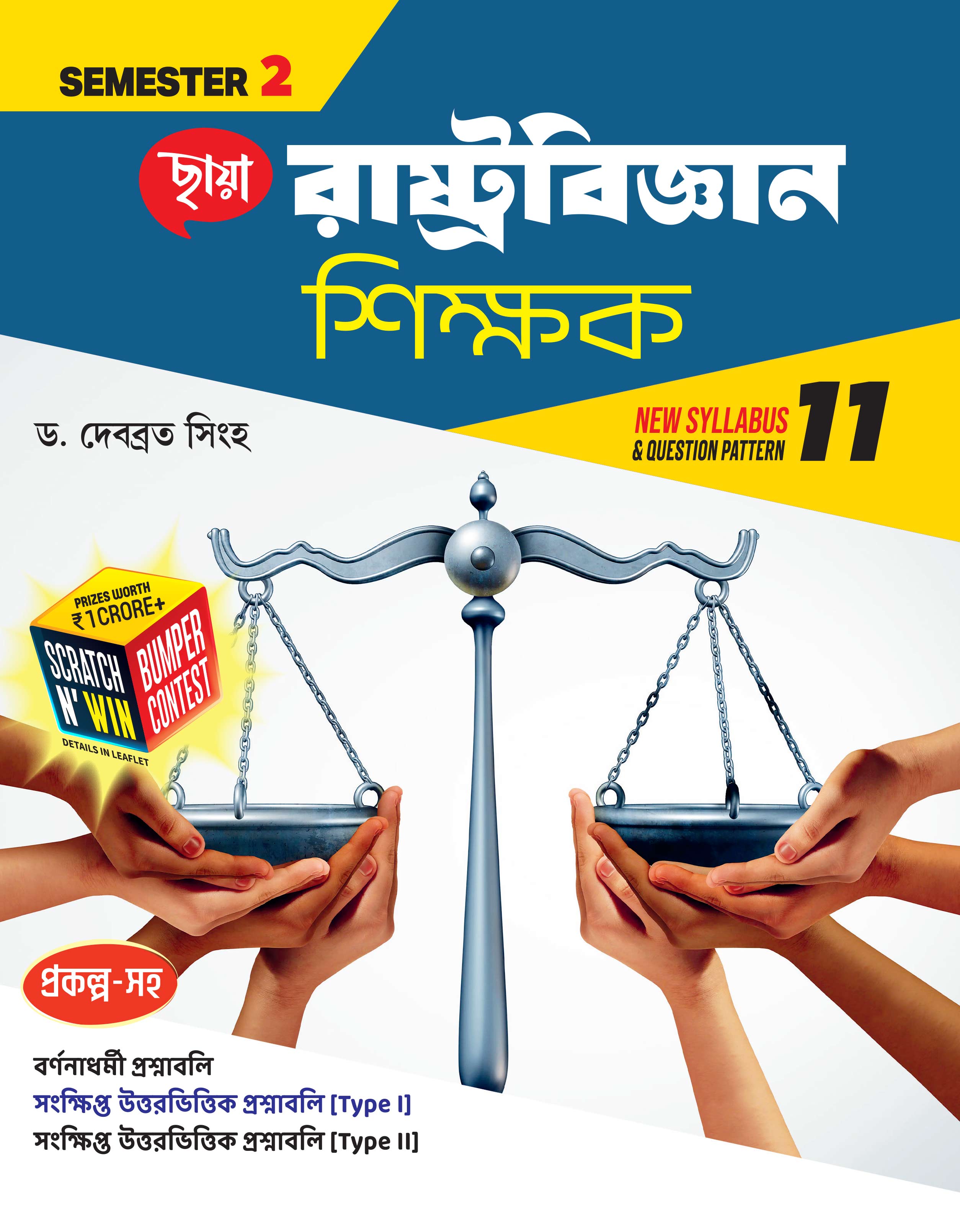 Chhaya Prakashani Limited - Buy your books now