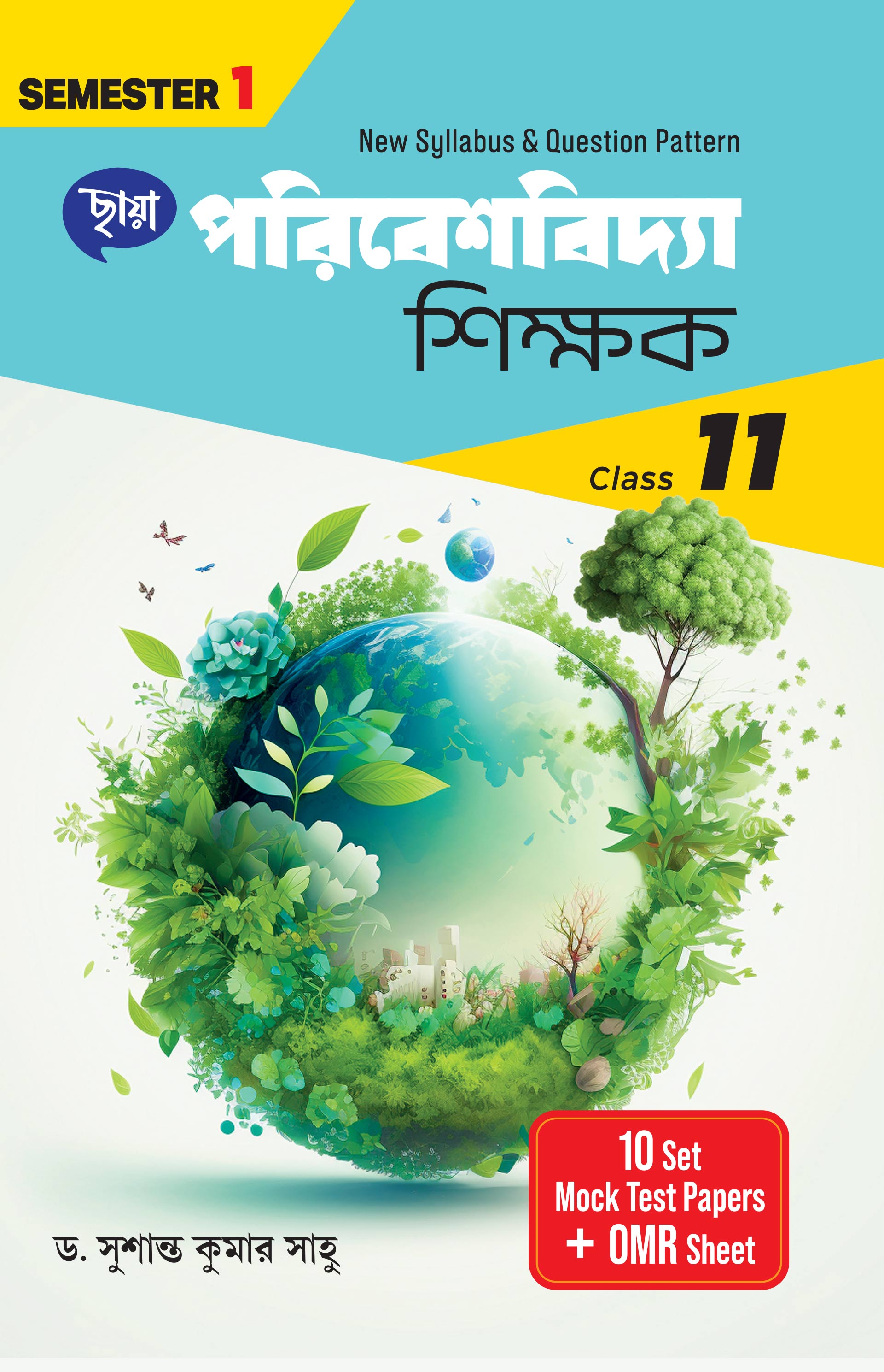 Chhaya Prakashani Limited - Buy your books now