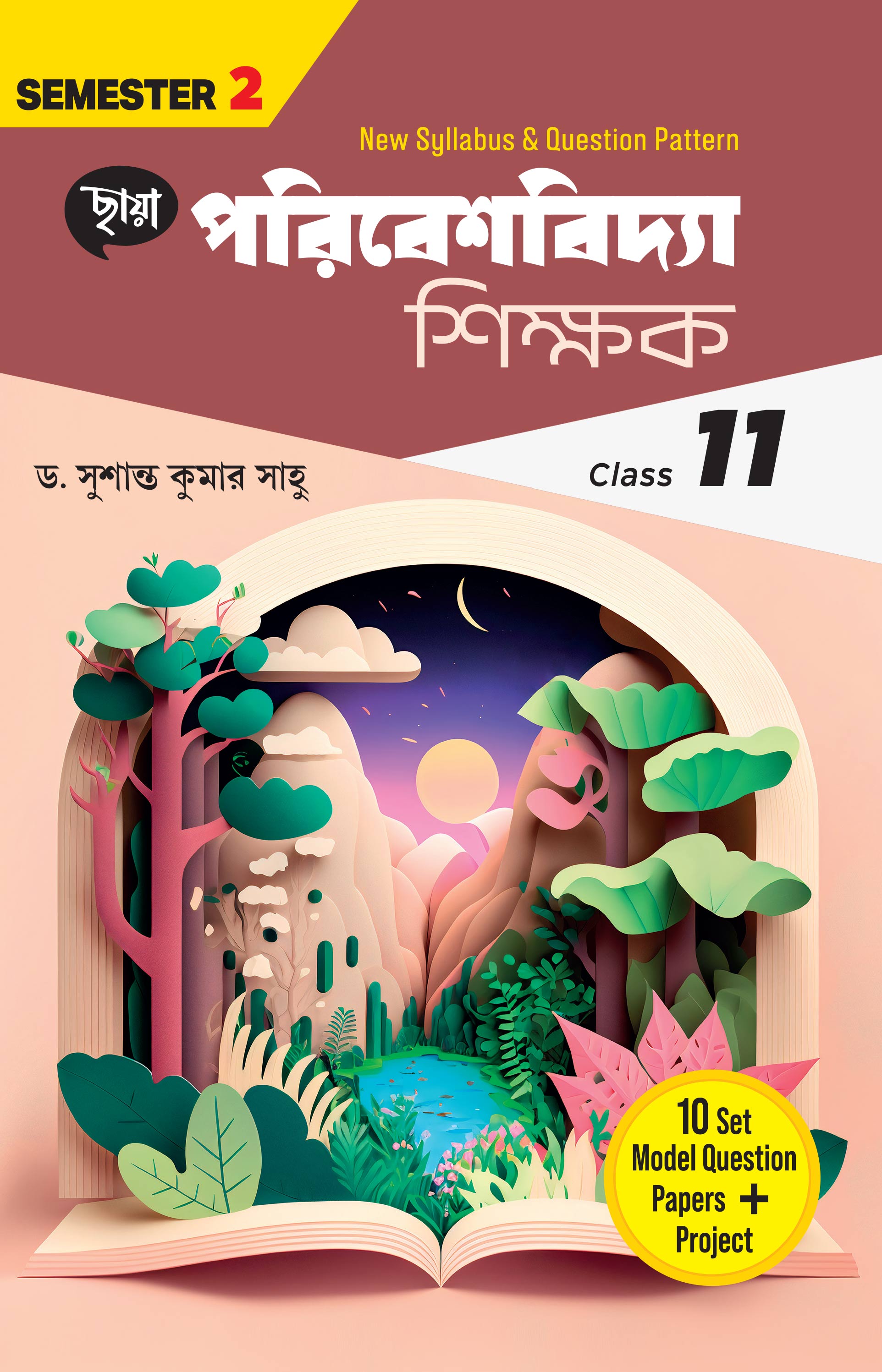 Chhaya Prakashani Limited - Buy your books now