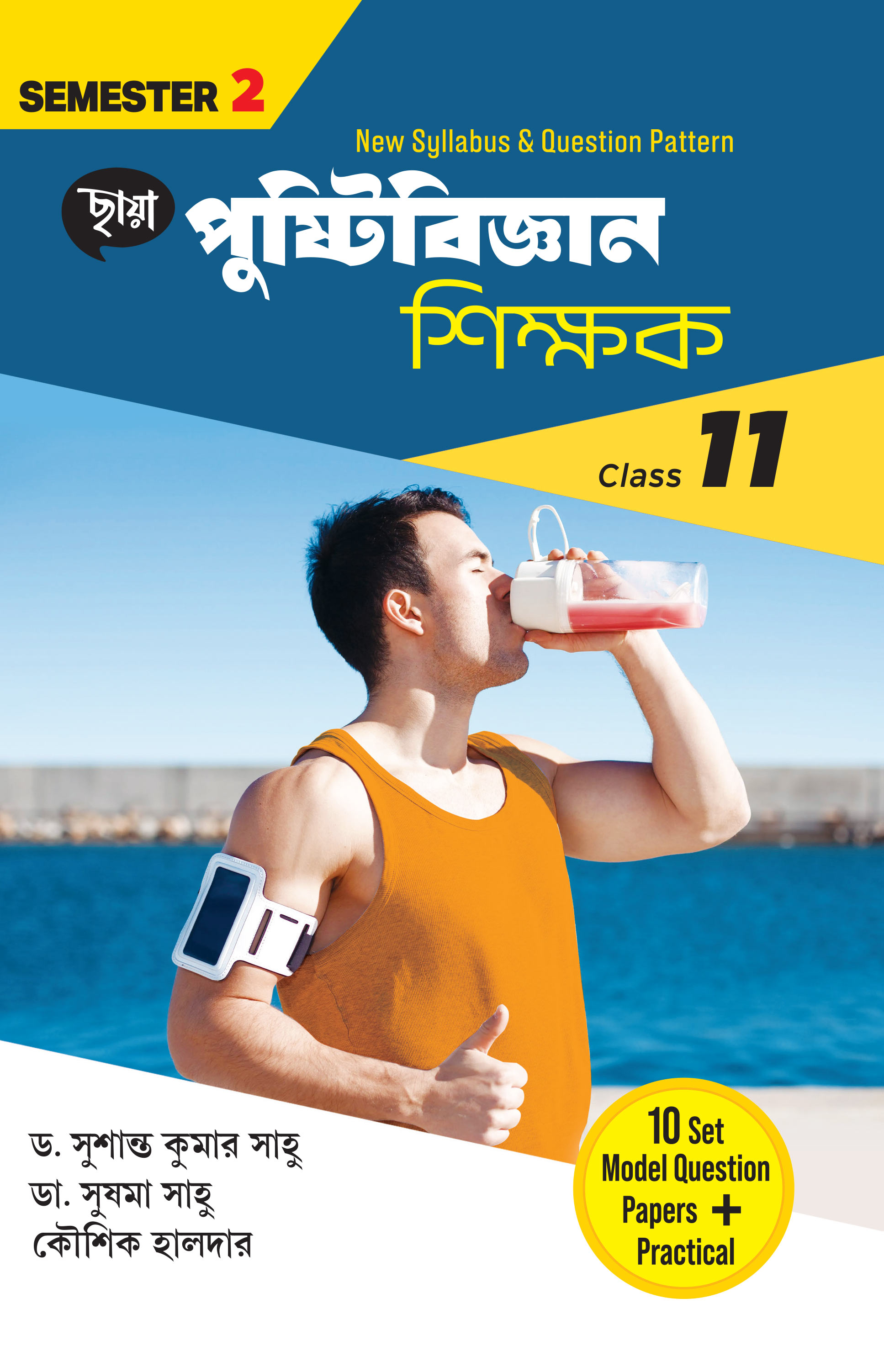 Chhaya Prakashani Limited - Buy your books now