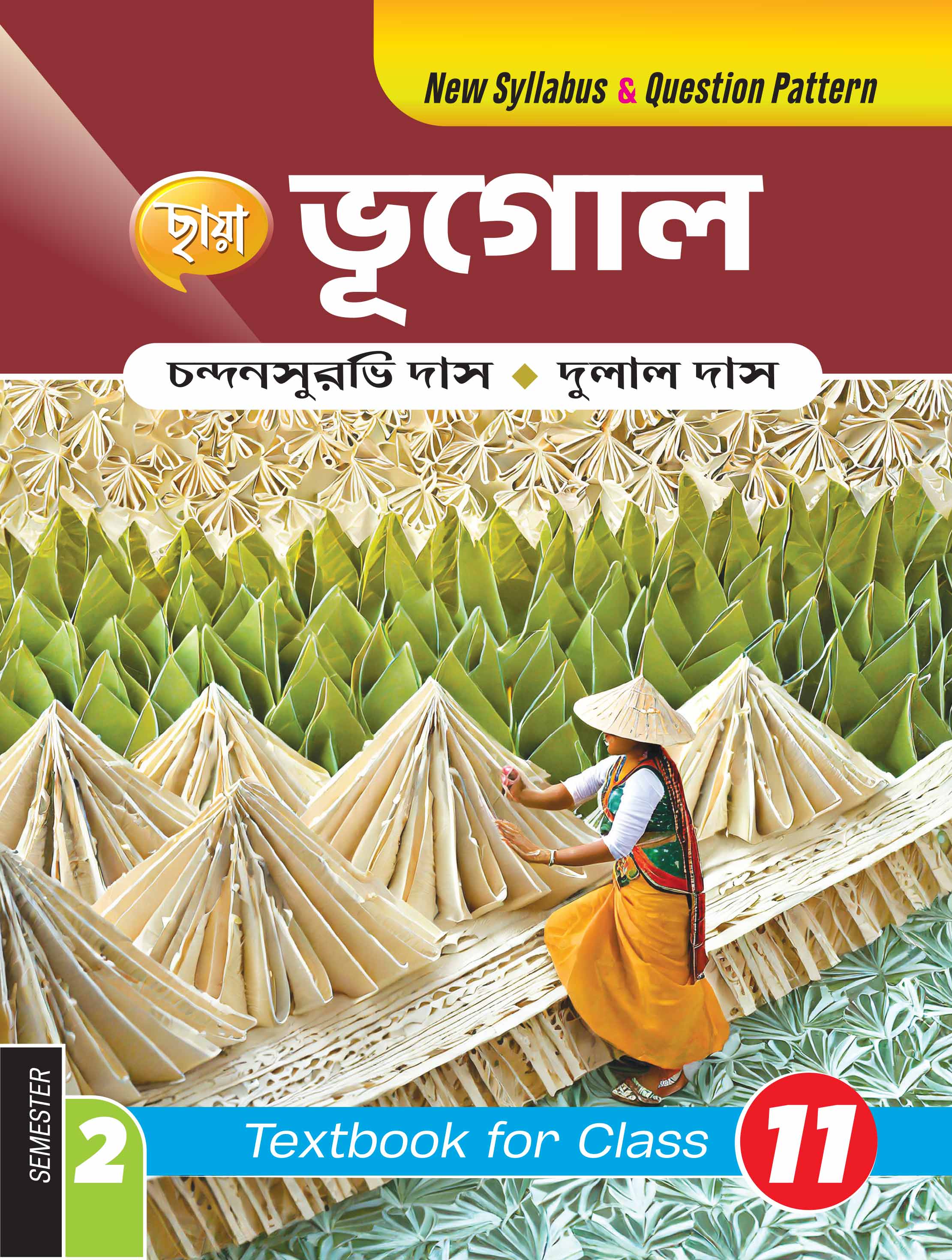 Chhaya Prakashani Limited - Buy your books now