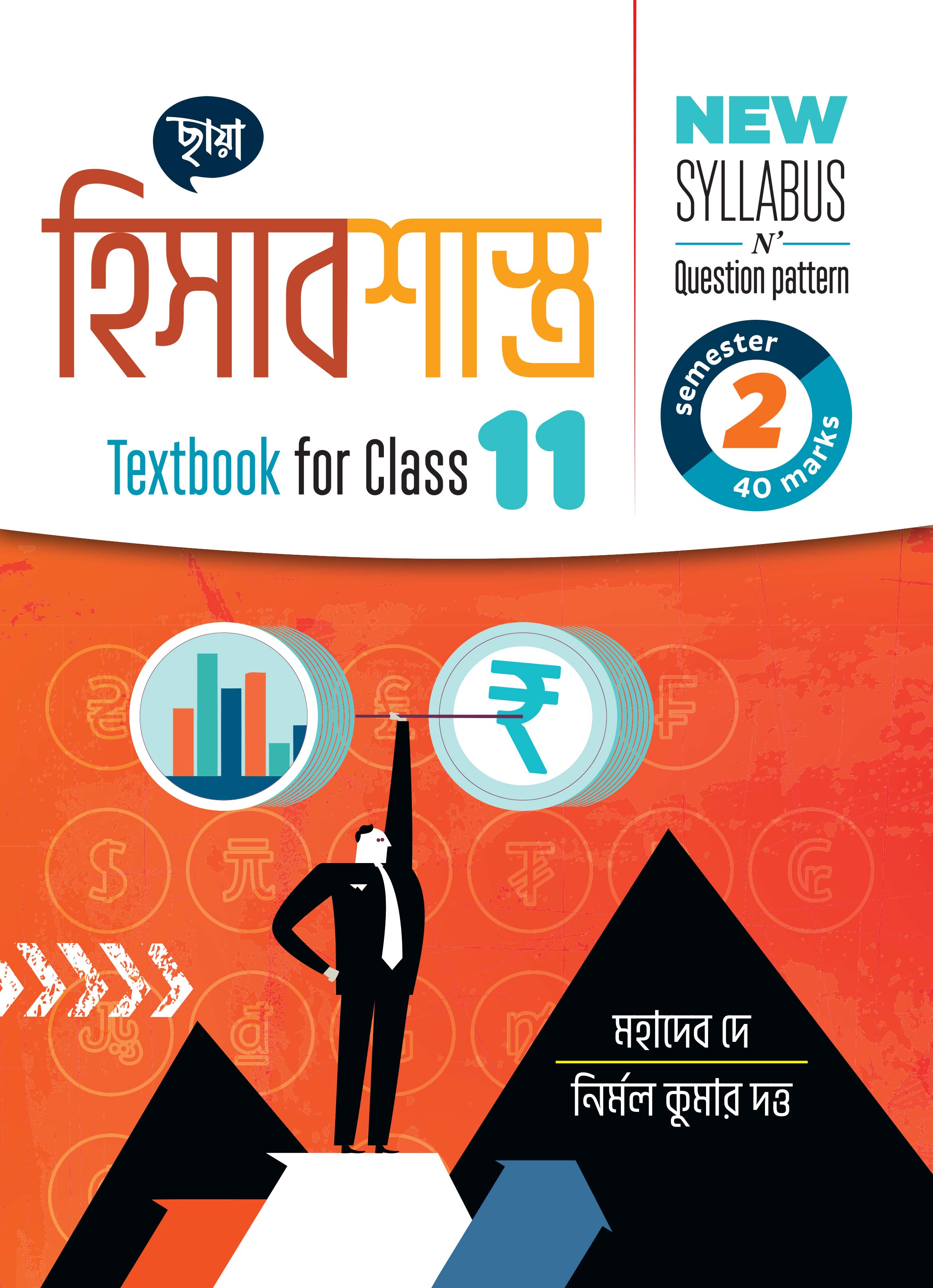 Chhaya Prakashani Limited - Buy your books now