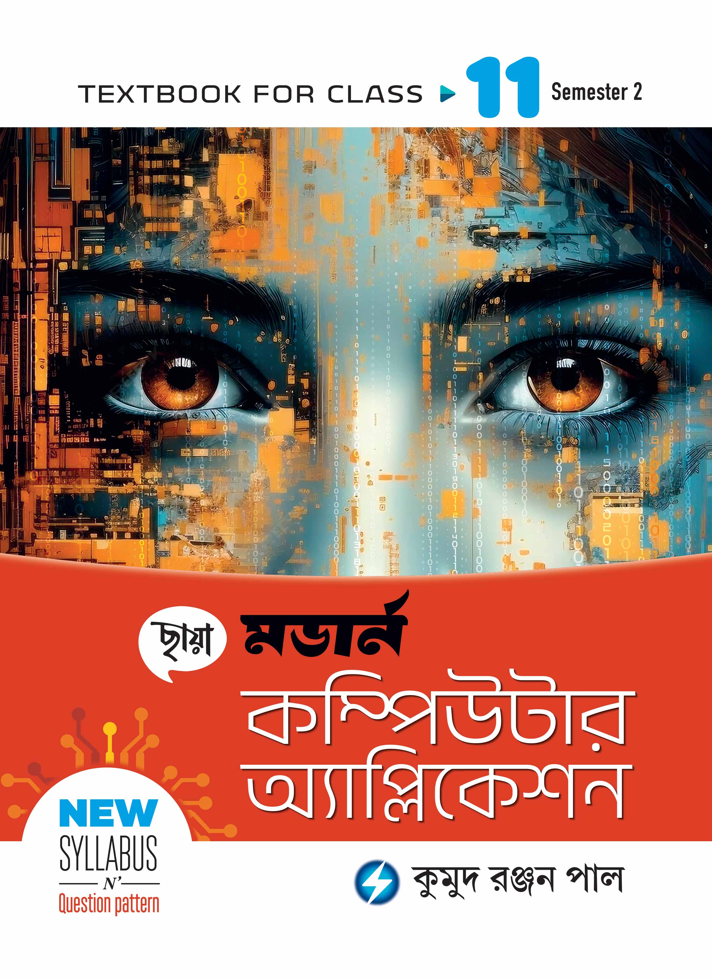 Chhaya Prakashani Limited - Buy your books now
